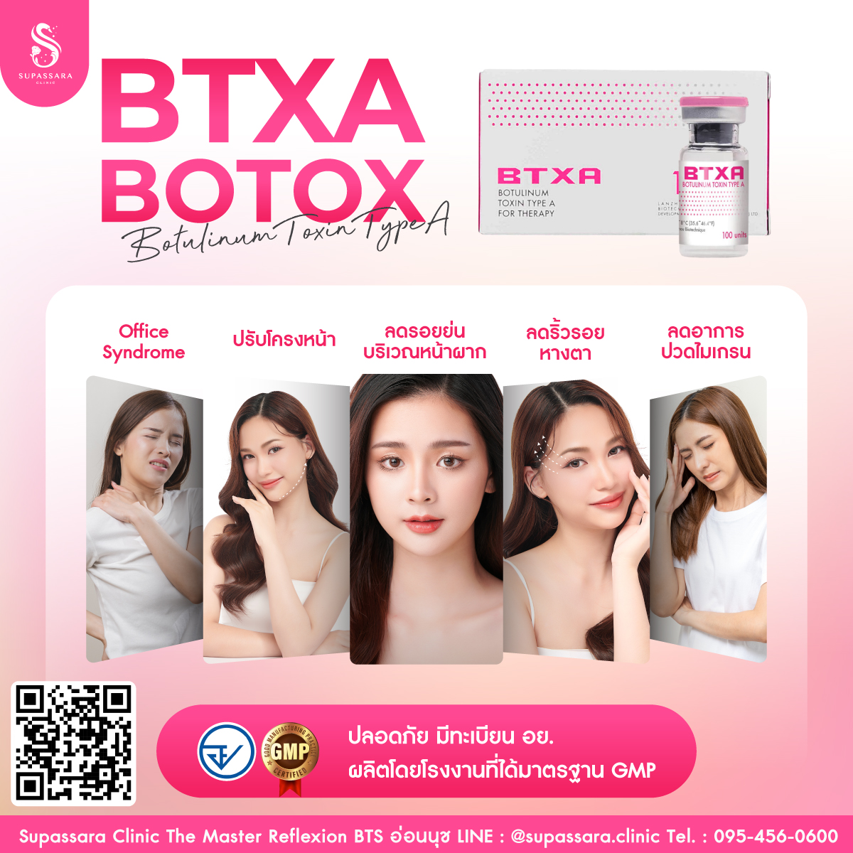 โบท็อก BTXA คืออะไร? ดีจริงไหม? ควรเลือกฉีดกับคลินิกไหนดี? – Supassara Clinic